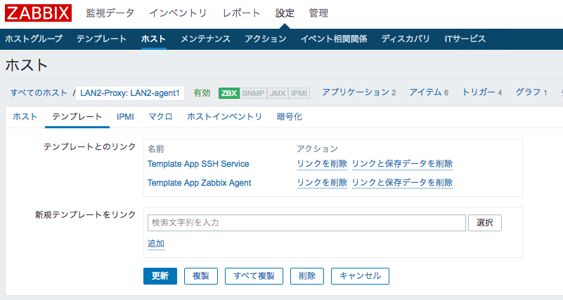 Zabbix proxyのセットアップをやる場合の勘所 #zabbix - Qiita