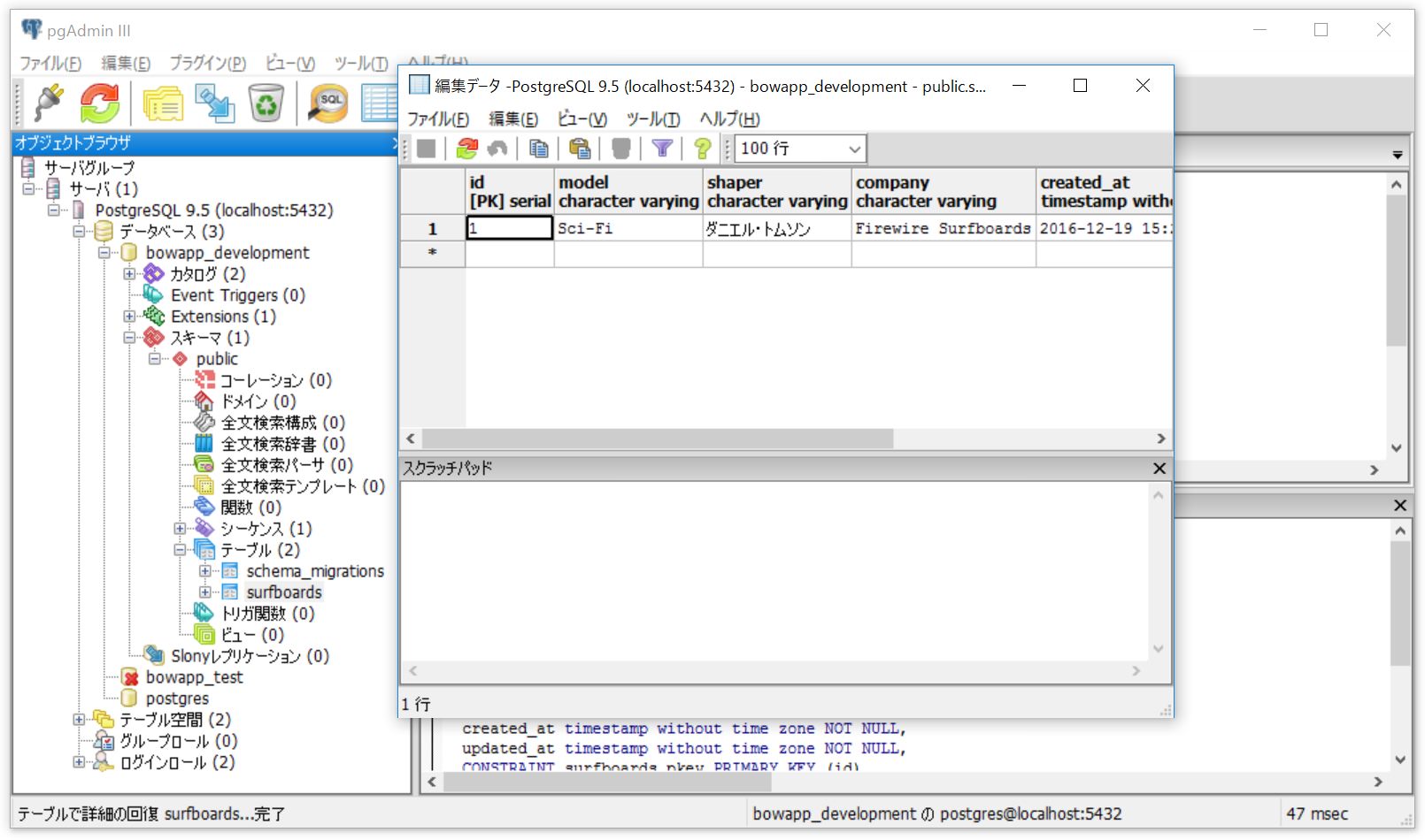 Bash on Ubuntu on Windows で Rails/PostgreSQL の開発環境を構築する [Anniversary Update 編] #PowerShell - Qiita
