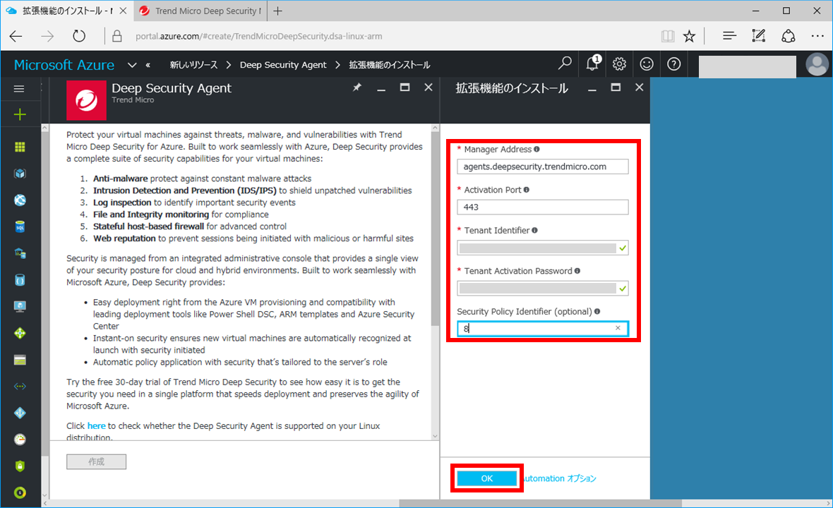Trend Micro Deep Security as a ServiceをAzureのIaaS仮想マシンから利用する(CentOS 7.2 ...