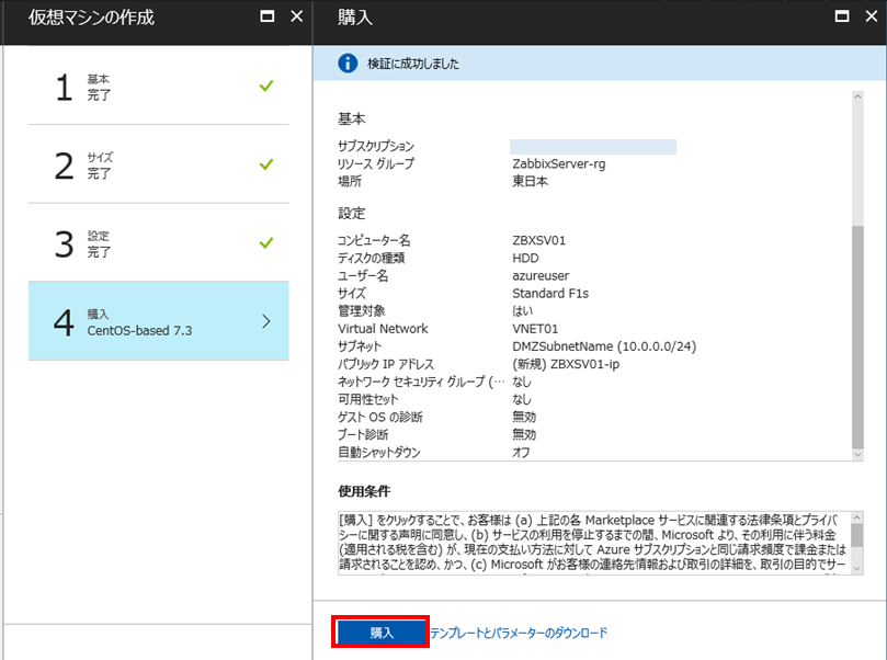 Azure上のCentOS 7.3にZabbix 3.4をインストール #zabbix - Qiita