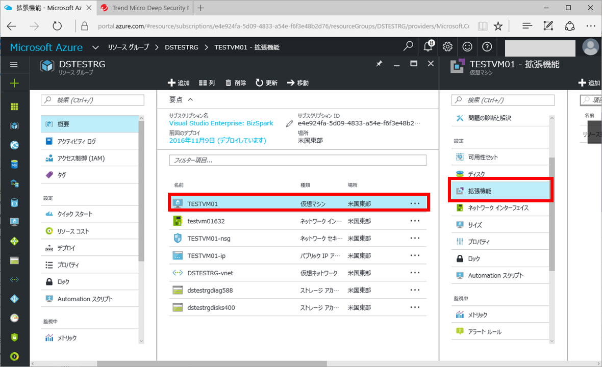 Trend Micro Deep Security as a ServiceをAzureのIaaS仮想マシンから利用する #DeepSecurity - Qiita