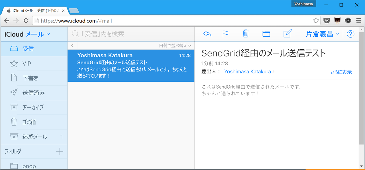 AzureのMarketplaceからSendGridを利用してみる #Outlook - Qiita