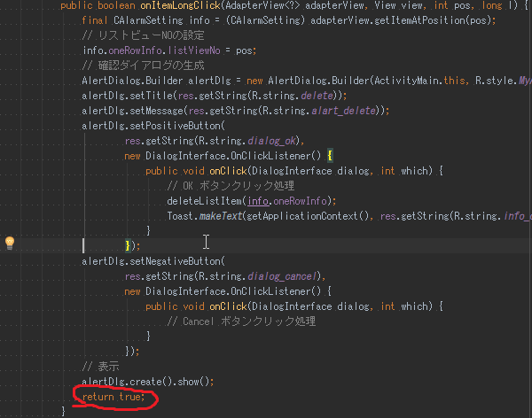 Android Listvew 長押し、短押しのイベント処理 #ListView - Qiita