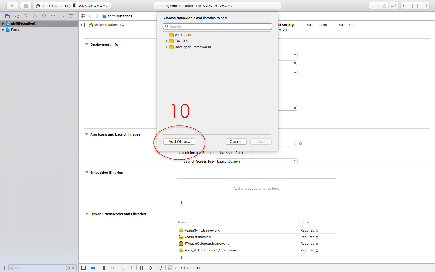 【Swift3】RealmSwiftをCarthageで導入する #Swift - Qiita
