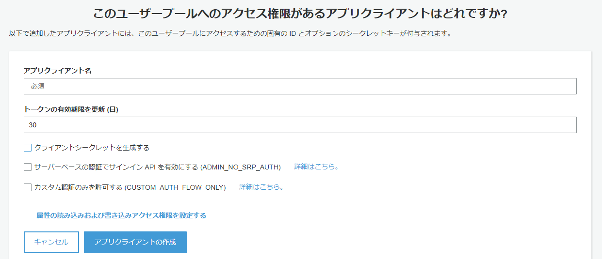 AWS AmplifyでサーバレスWebアプリの構築(Cognito + API Gateway + IAM認証) #APIGateway - Qiita