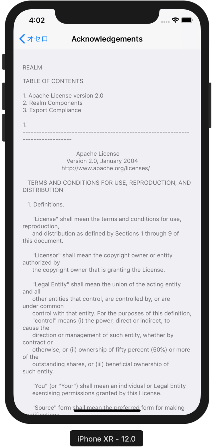 OSSのライセンスを設定アプリ内に表示する方法(Obj-C・Swift共通) #iOS - Qiita