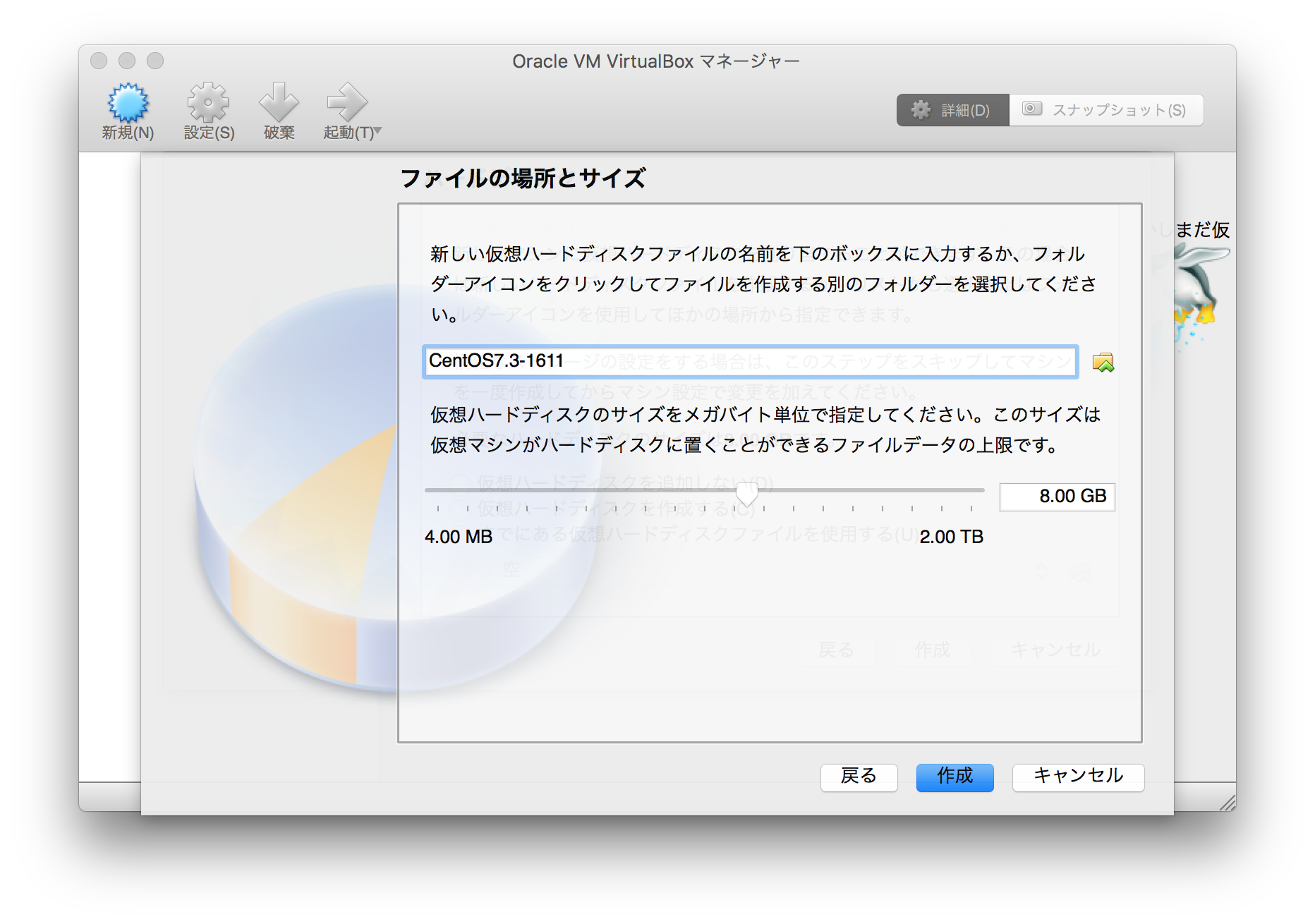 CentOS7.3をVirtualBoxにインストールする方法 #Mac - Qiita