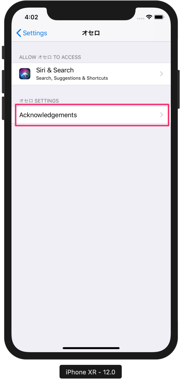 Ossのライセンスを設定アプリ内に表示する方法obj C・swift共通 Ios Qiita 5023