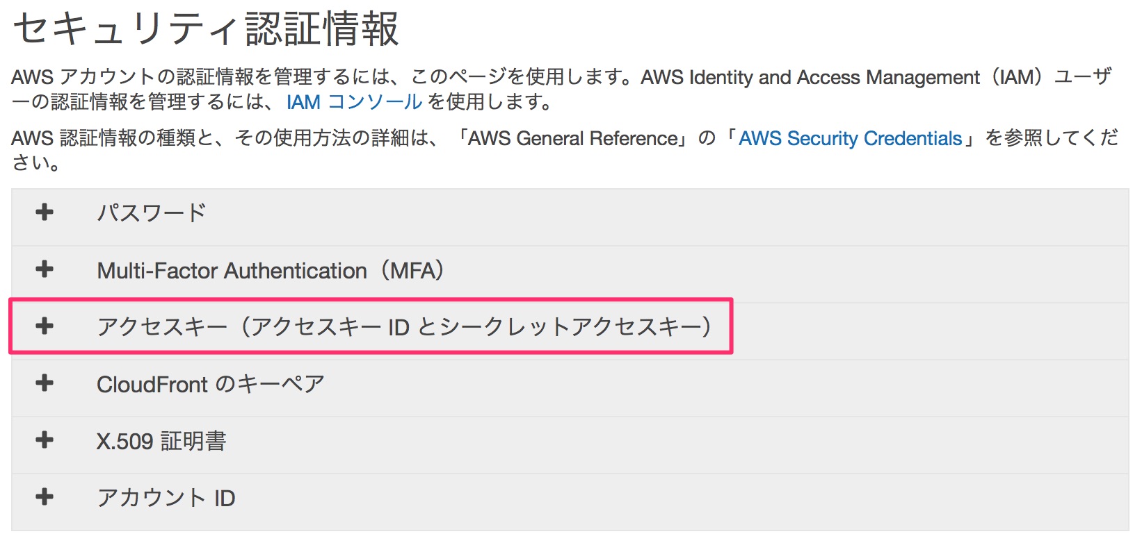 AWSのCUIクライアント「AWS CLI」のセットアップ方法 #Python - Qiita