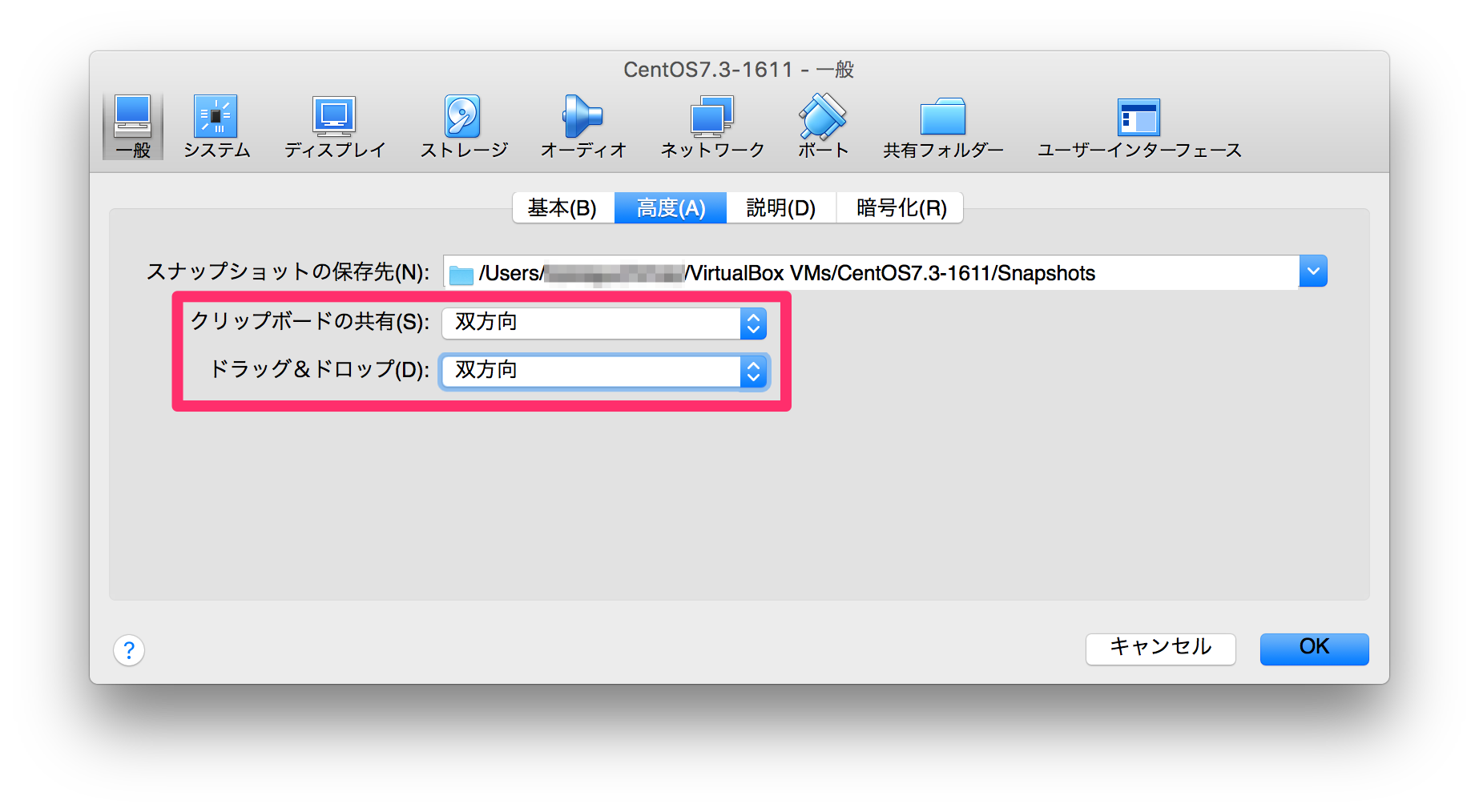 CentOS7.3をVirtualBoxにインストールする方法 #Mac - Qiita
