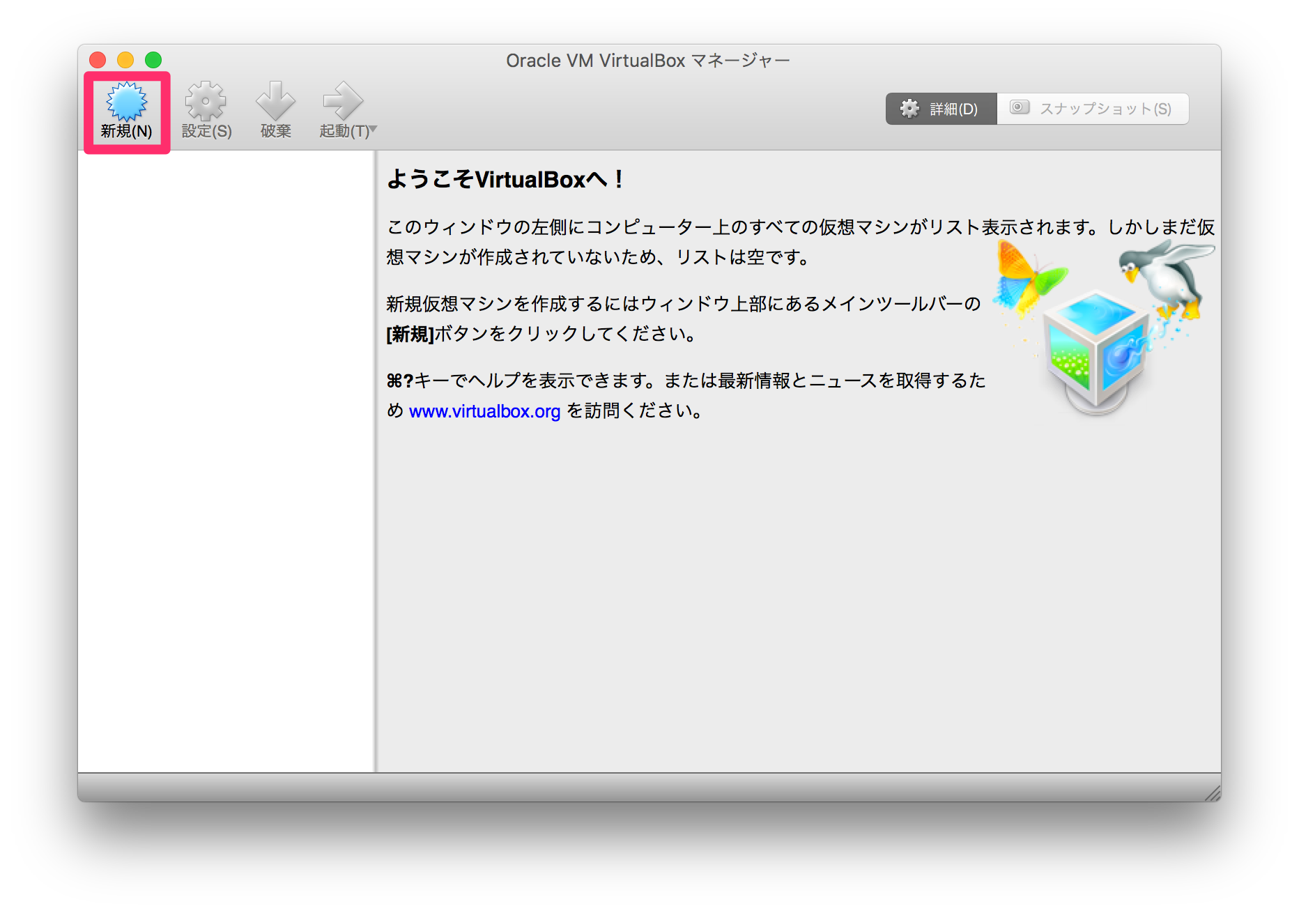 CentOS7.3をVirtualBoxにインストールする方法 #Mac - Qiita