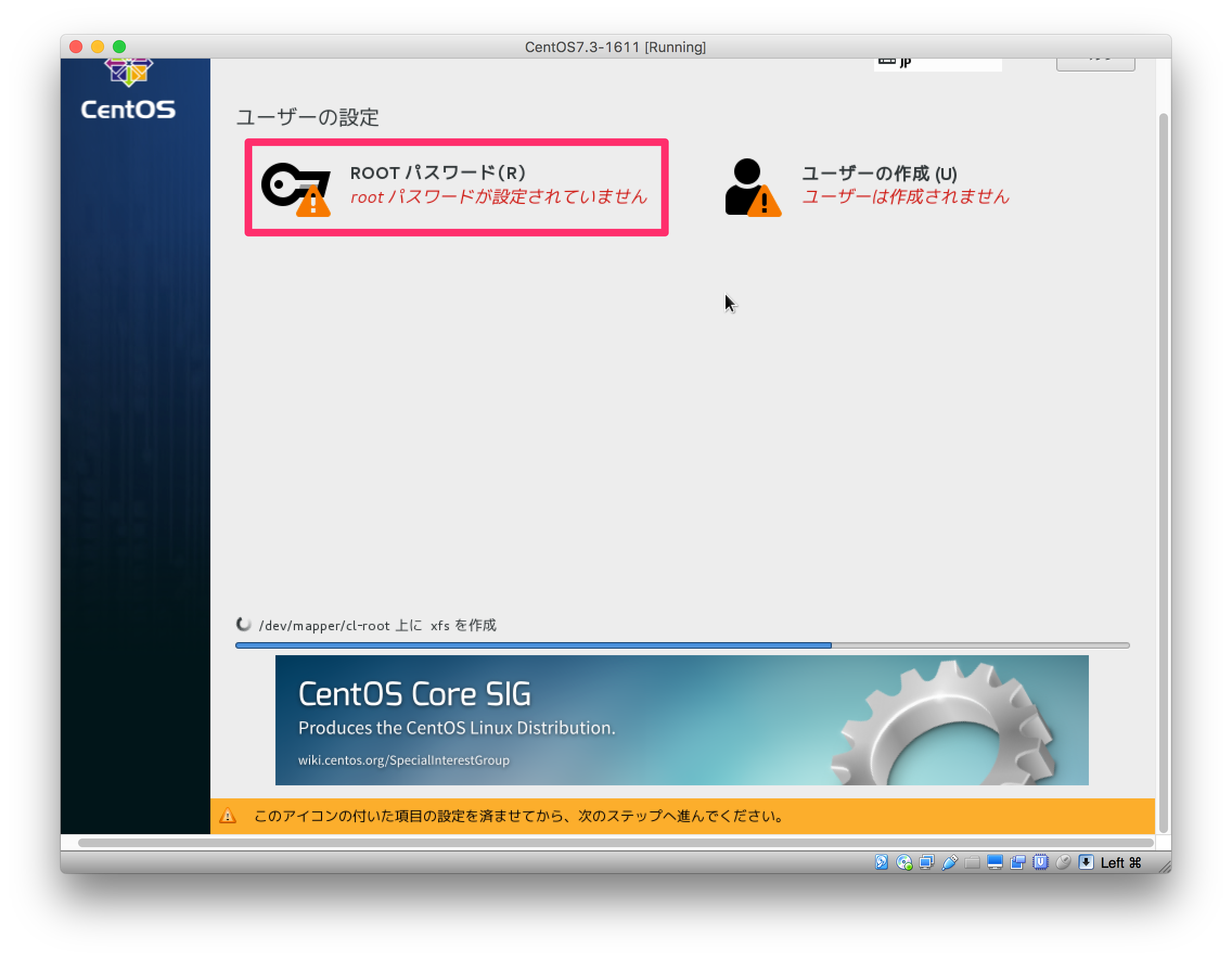 CentOS7.3をVirtualBoxにインストールする方法 #Mac - Qiita
