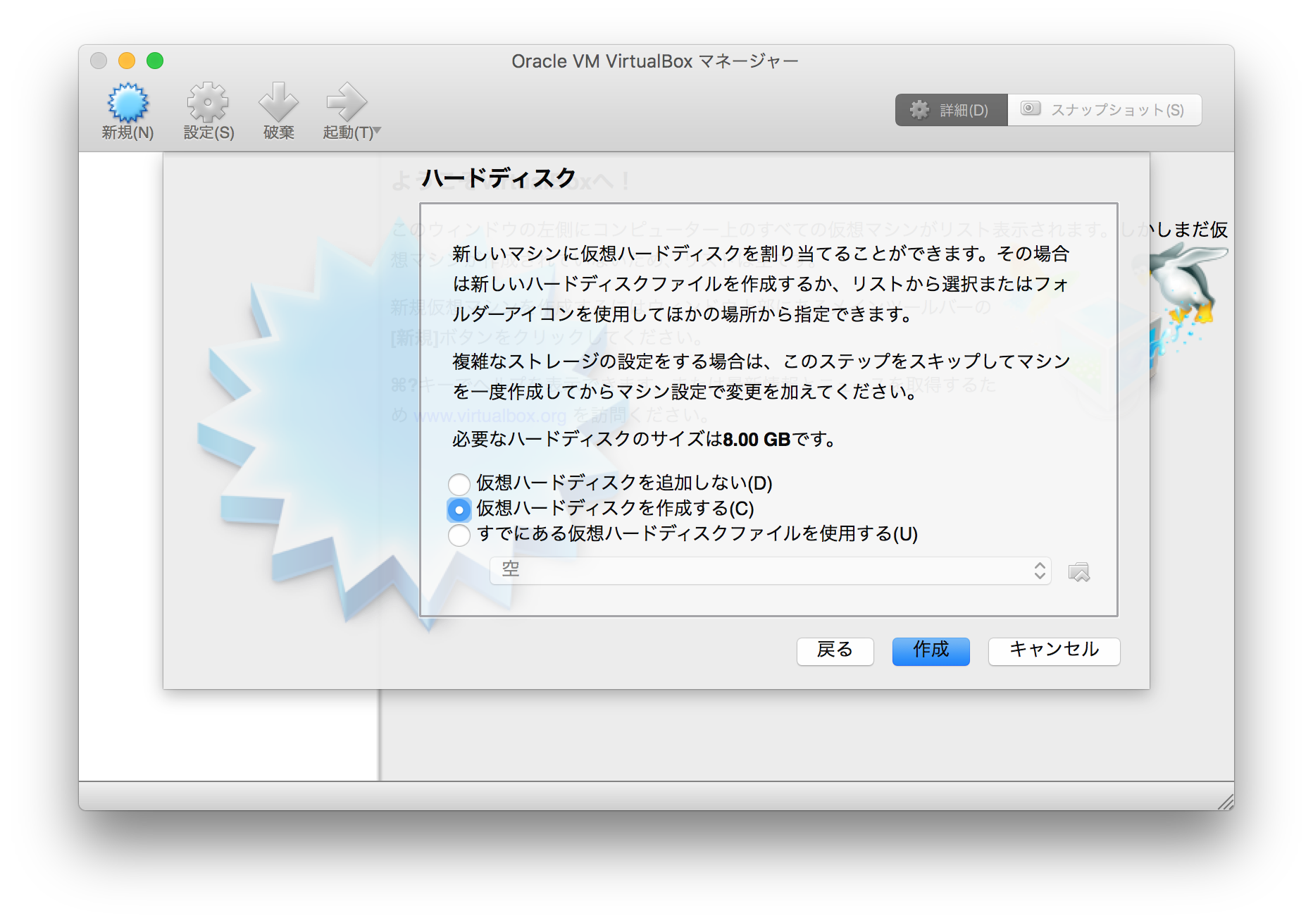 CentOS7.3をVirtualBoxにインストールする方法 #Mac - Qiita