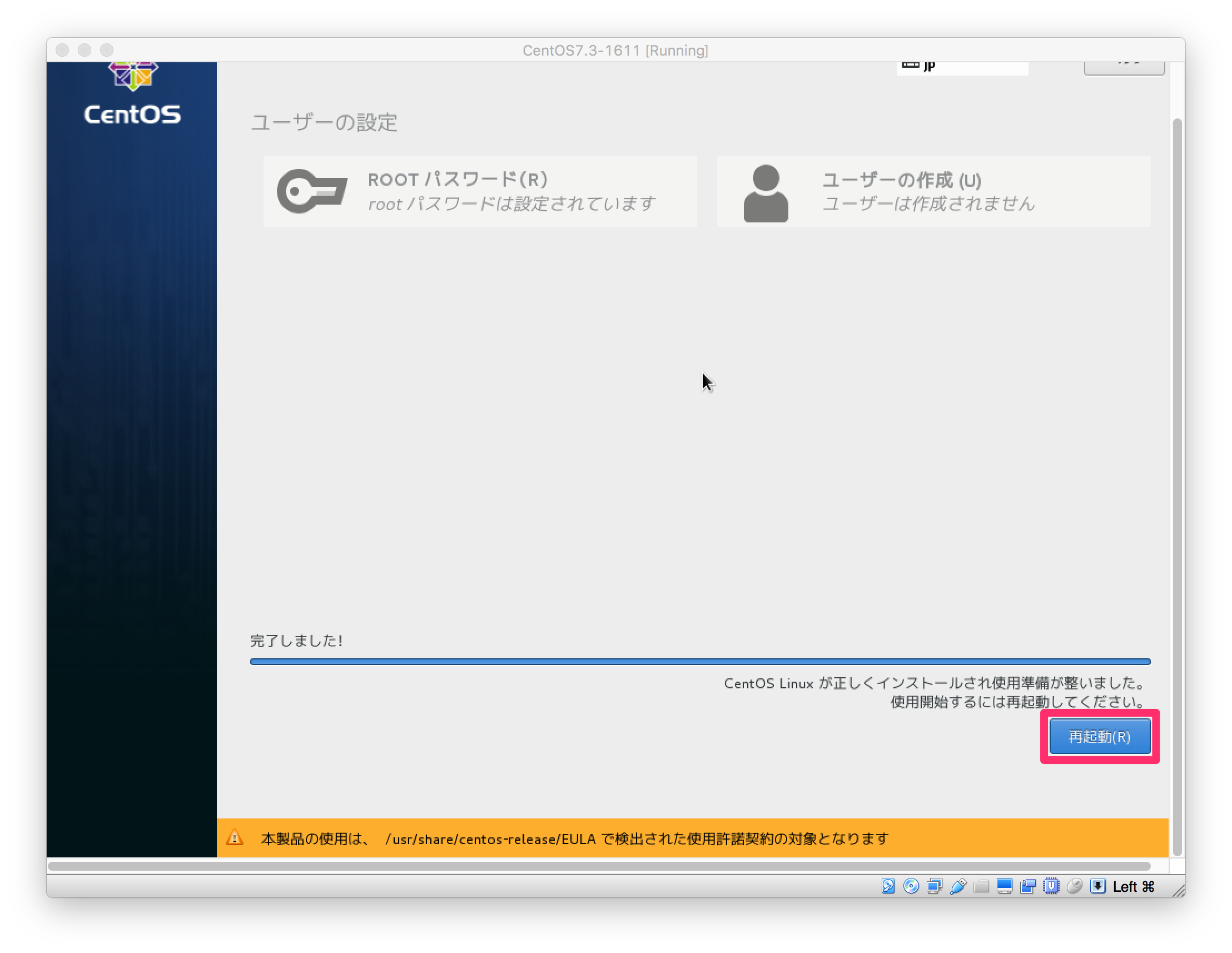 CentOS7.3をVirtualBoxにインストールする方法 #Mac - Qiita