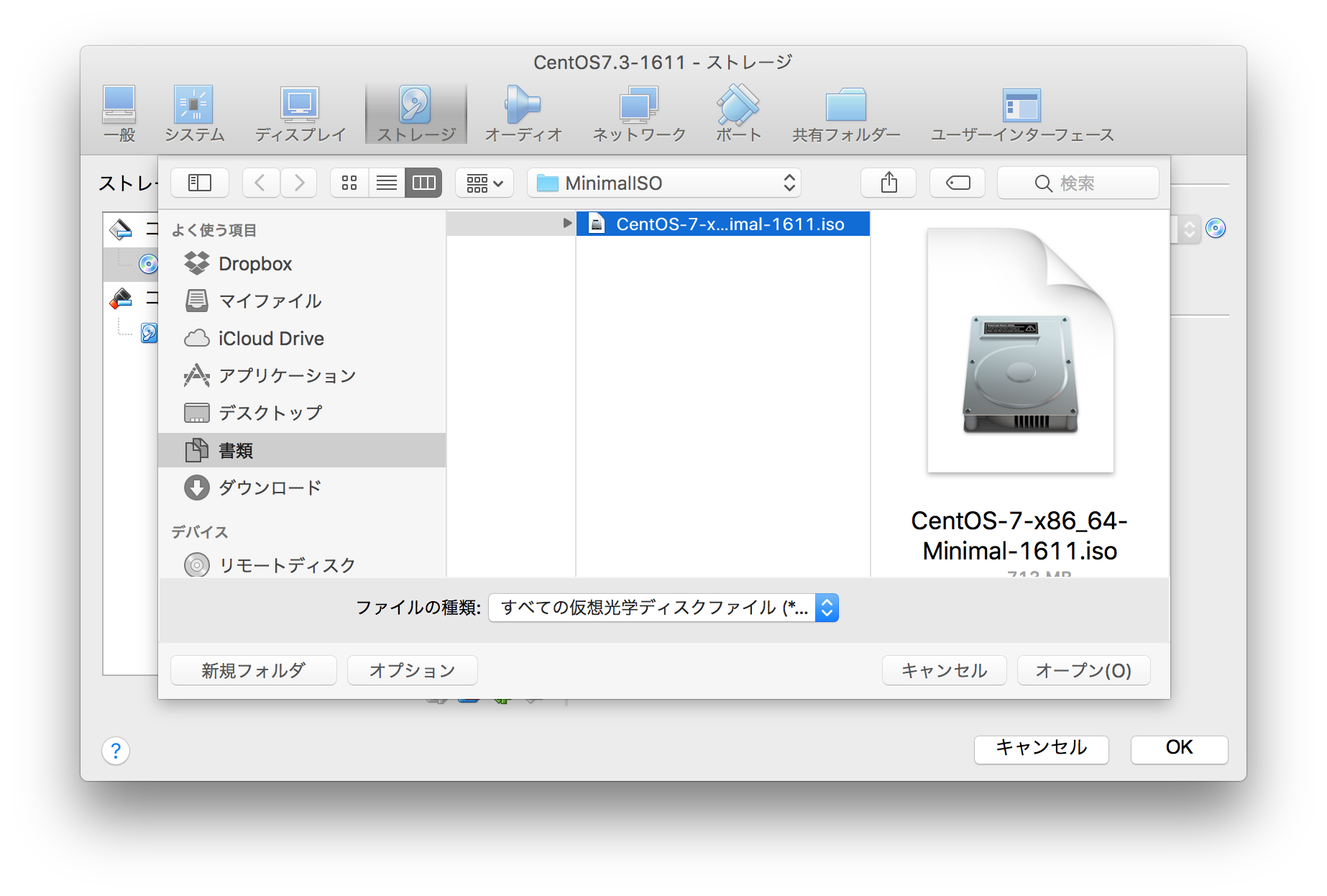 CentOS7.3をVirtualBoxにインストールする方法 #Mac - Qiita