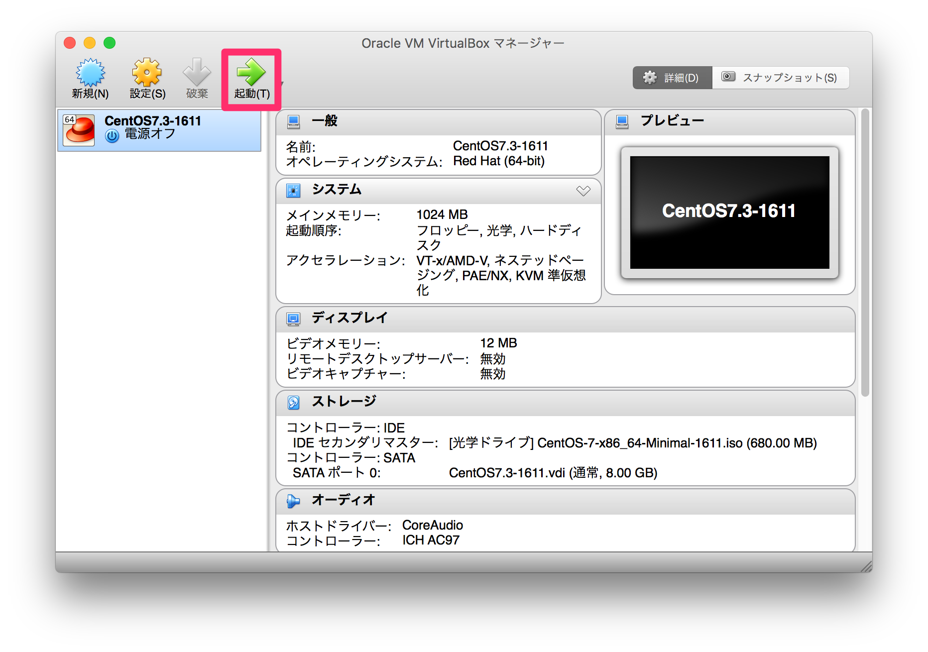 CentOS7.3をVirtualBoxにインストールする方法 #Mac - Qiita