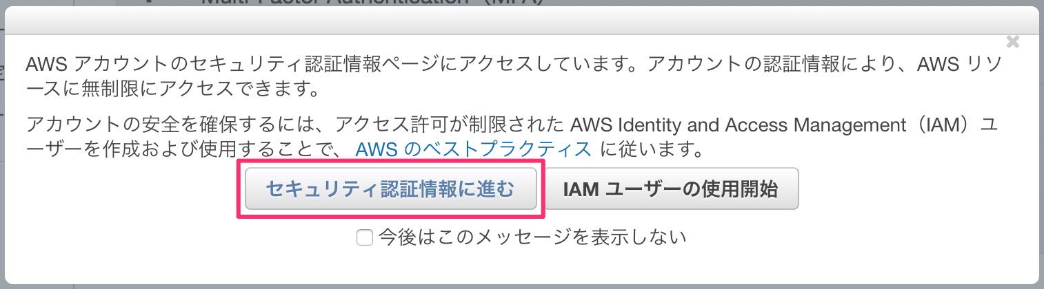 AWSのCUIクライアント「AWS CLI」のセットアップ方法 #Python - Qiita