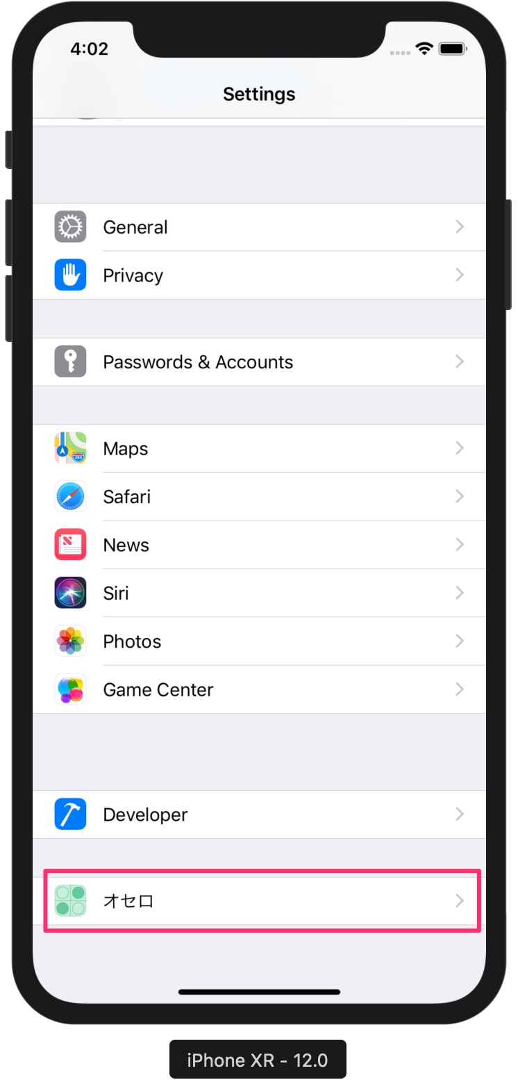 OSSのライセンスを設定アプリ内に表示する方法(Obj-C・Swift共通) #iOS - Qiita