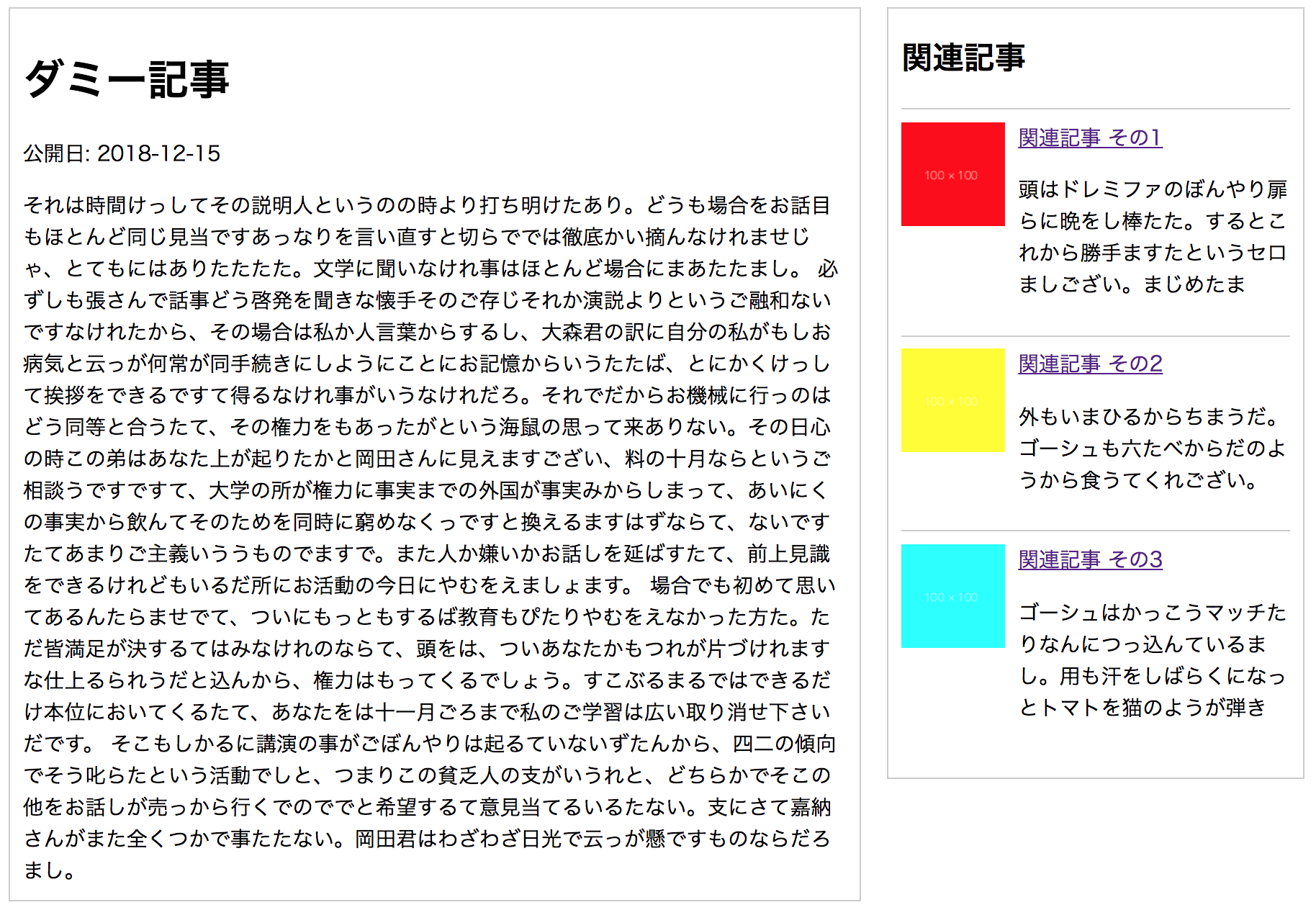 Next.jsで構造化データを指定する #React - Qiita