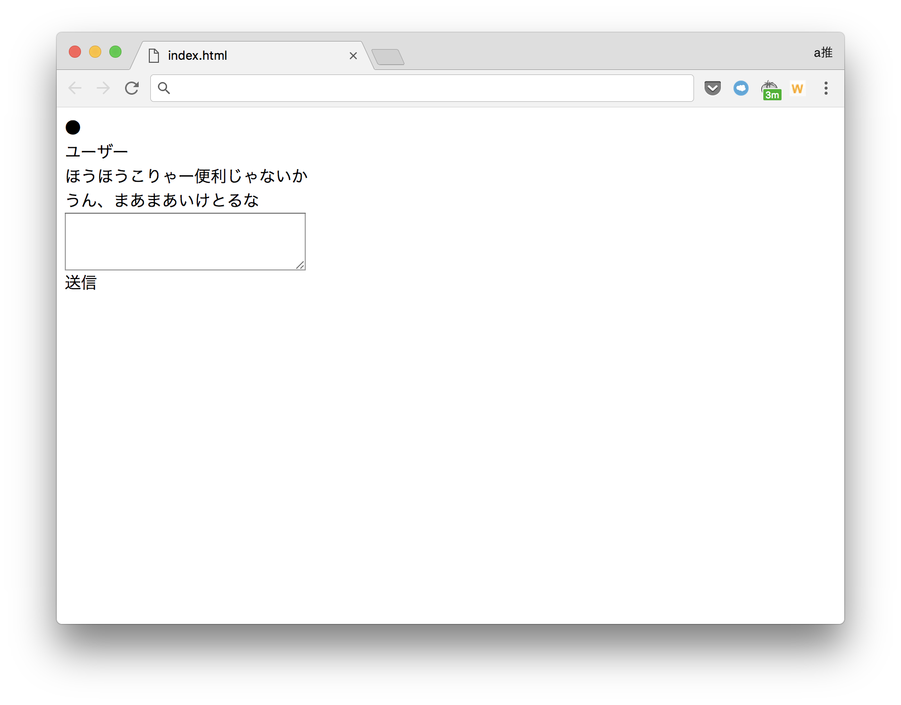 ゼロから作る、簡単WebチャットUIの作り方 #HTML - Qiita