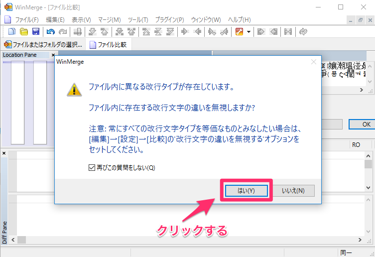 Excelファイル同士をdiffするための方法 #WinMerge - Qiita