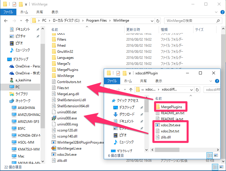 Excelファイル同士をdiffするための方法 #WinMerge - Qiita