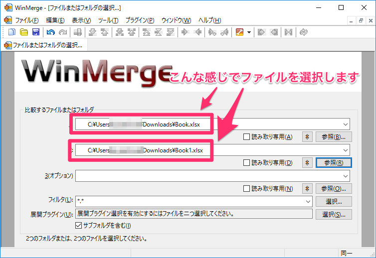 Excelファイル同士をdiffするための方法 #WinMerge - Qiita
