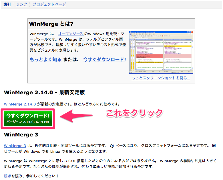 Excelファイル同士をdiffするための方法 #WinMerge - Qiita