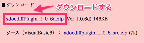 Excelファイル同士をdiffするための方法 #WinMerge - Qiita
