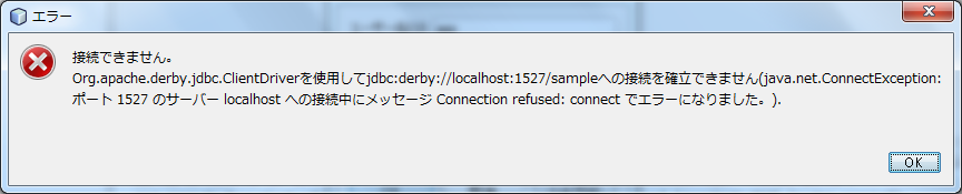 Java7u51でJavaDB(1527port)が起動しなくなったときの対処 #Java - Qiita
