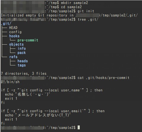 【git】 authorを間違えてcommitした上で、pushしてしまった時の対処法と再発防止策 #Git - Qiita
