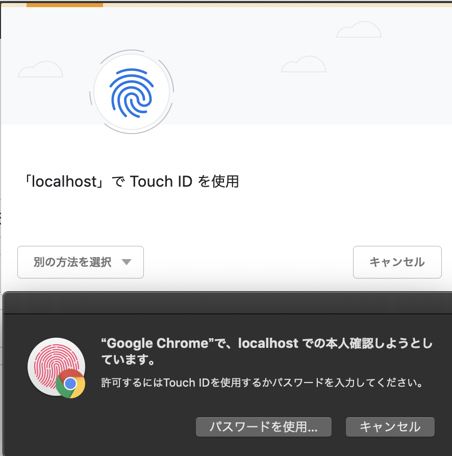 Webで指紋認証を行ってみよう【WebAuthnについてのまとめ】 #JavaScript - Qiita