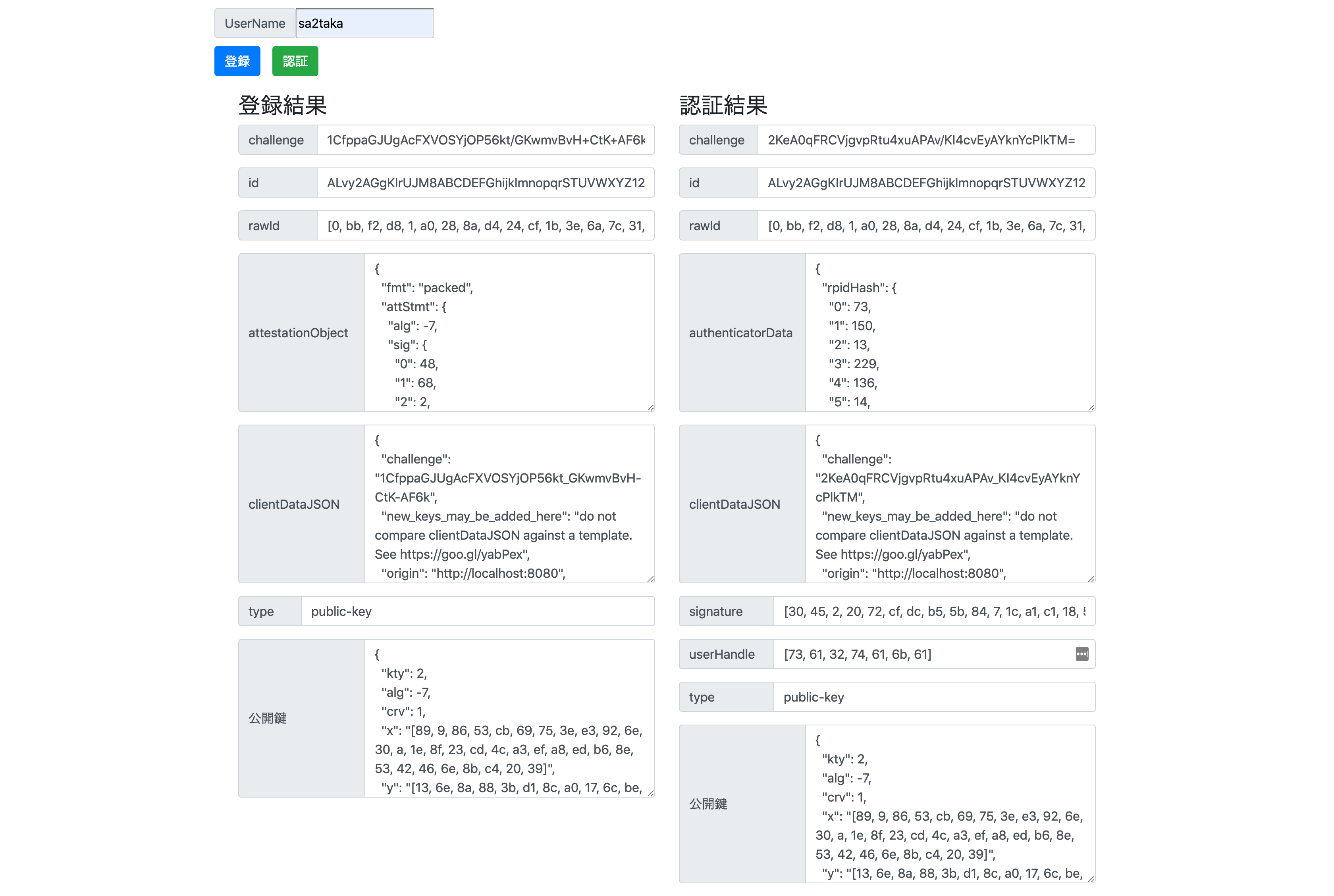 Webで指紋認証を行ってみよう【WebAuthnについてのまとめ】 #JavaScript - Qiita