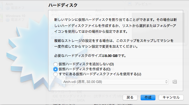 【VirtualBox】初心者用 Arch Linux 仮想環境構築 前編 #archLinux - Qiita