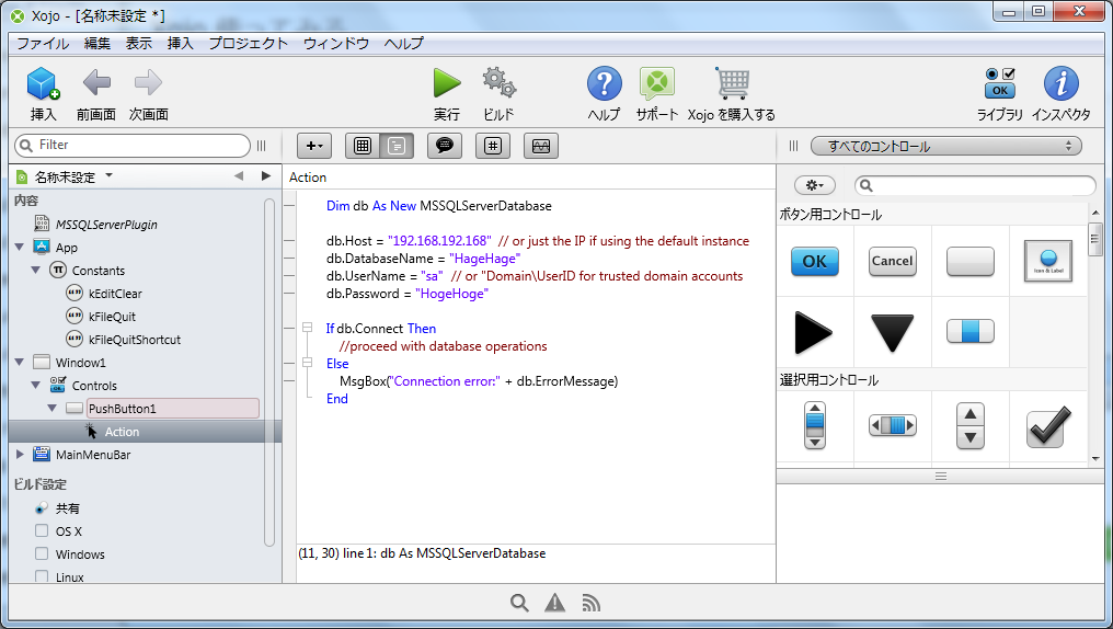 Xojo 使ってみる #Xojo - Qiita