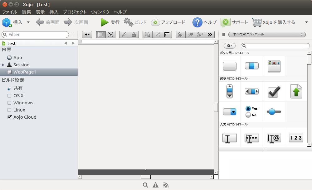 Xojo 使ってみる #Xojo - Qiita
