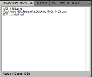 デザイン自動化（InDesign基本編） #JavaScript - Qiita