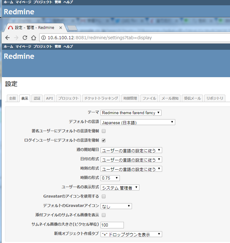 bitnami Redmineでテーマをインストールする #BITNAMI - Qiita