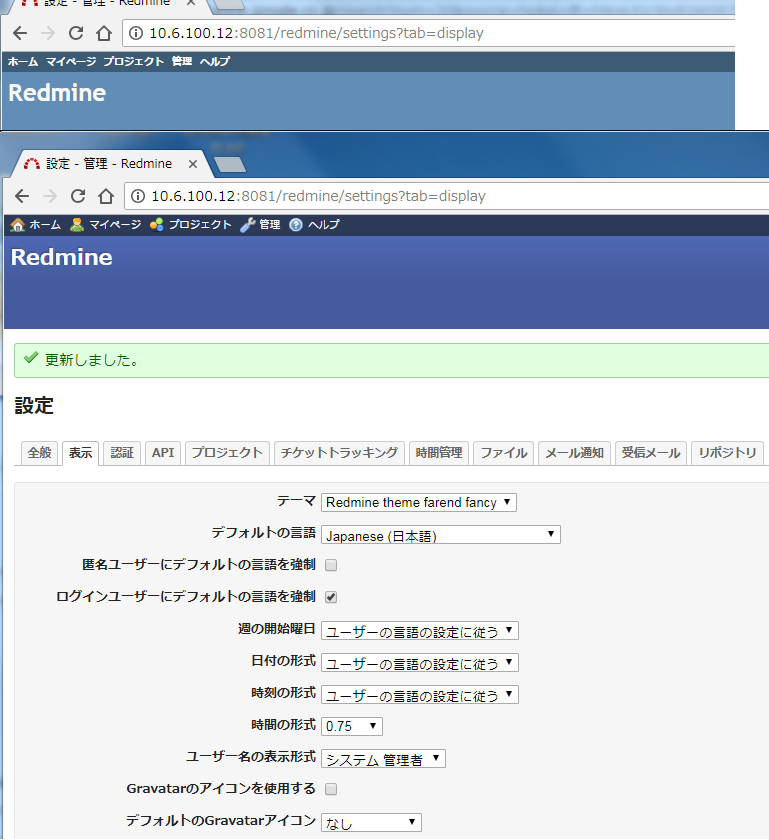 bitnami Redmineでテーマをインストールする #BITNAMI - Qiita