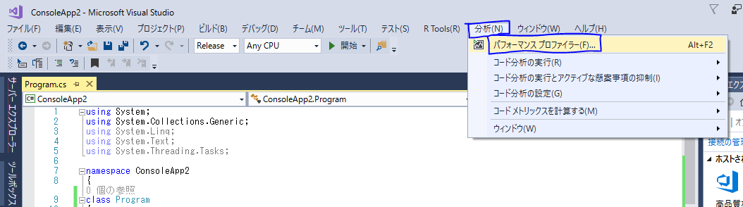 Visual Studioのパフォーマンスプロファイラー #VisualStudio - Qiita