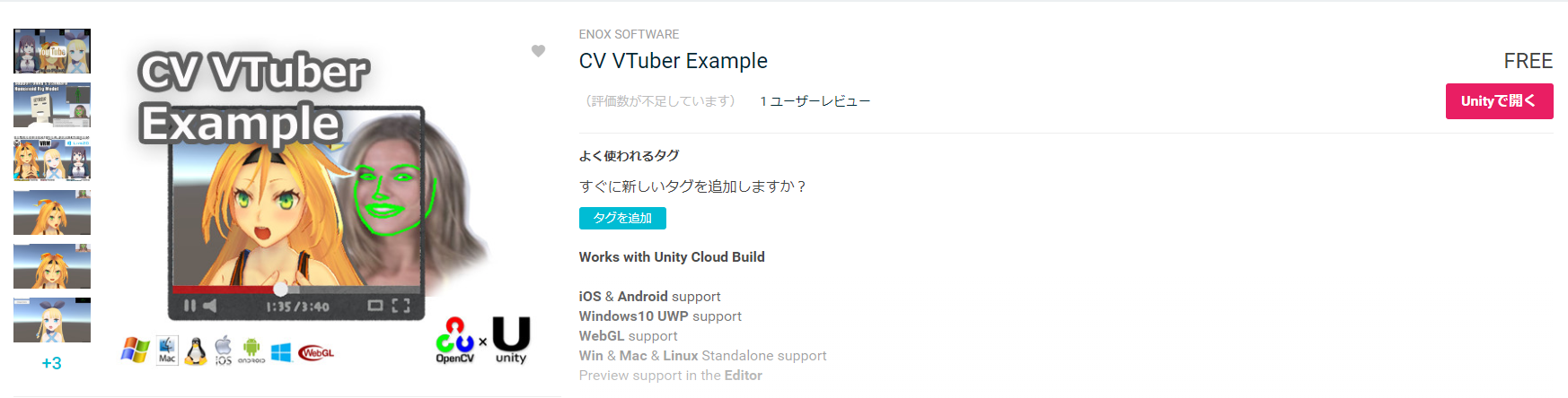 CV VTuber Exampleで遊ぶ&プレゼンスを高める #Unity - Qiita