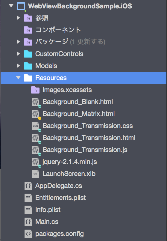 【Xamarin.Forms】アプリの背景を好き放題にデコる #iOS - Qiita