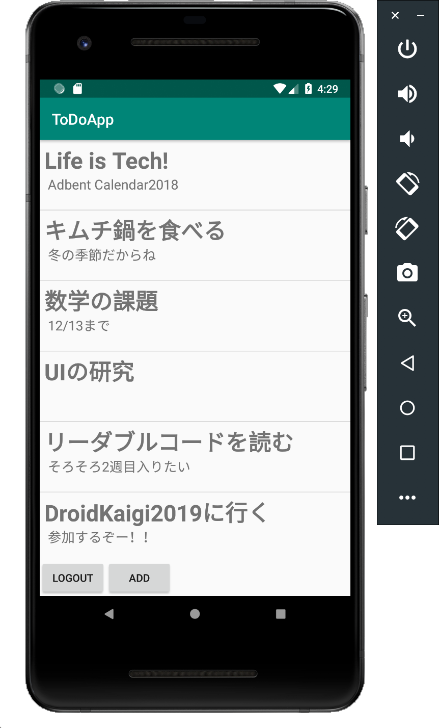 【Android】Firebaseを利用したToDoアプリ開発 #FirebaseAuth - Qiita