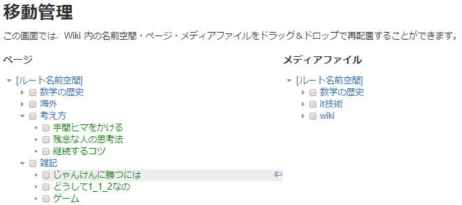 データベース不要のWikiクローン「DokuWiki」の導入 #DokuWiki - Qiita