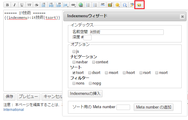 データベース不要のWikiクローン「DokuWiki」の導入 #DokuWiki - Qiita