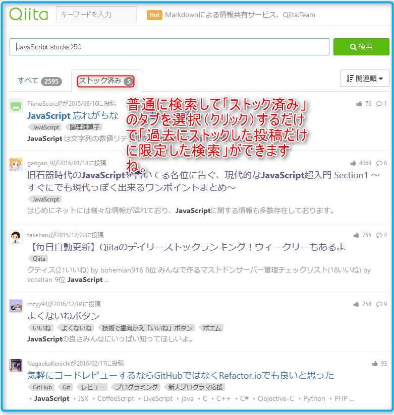 意外と知られていない！「いいねlgtm」と「ストック」の最大の違い やっぱり「ストック」も使い続けるべき理由 ポエム Qiita
