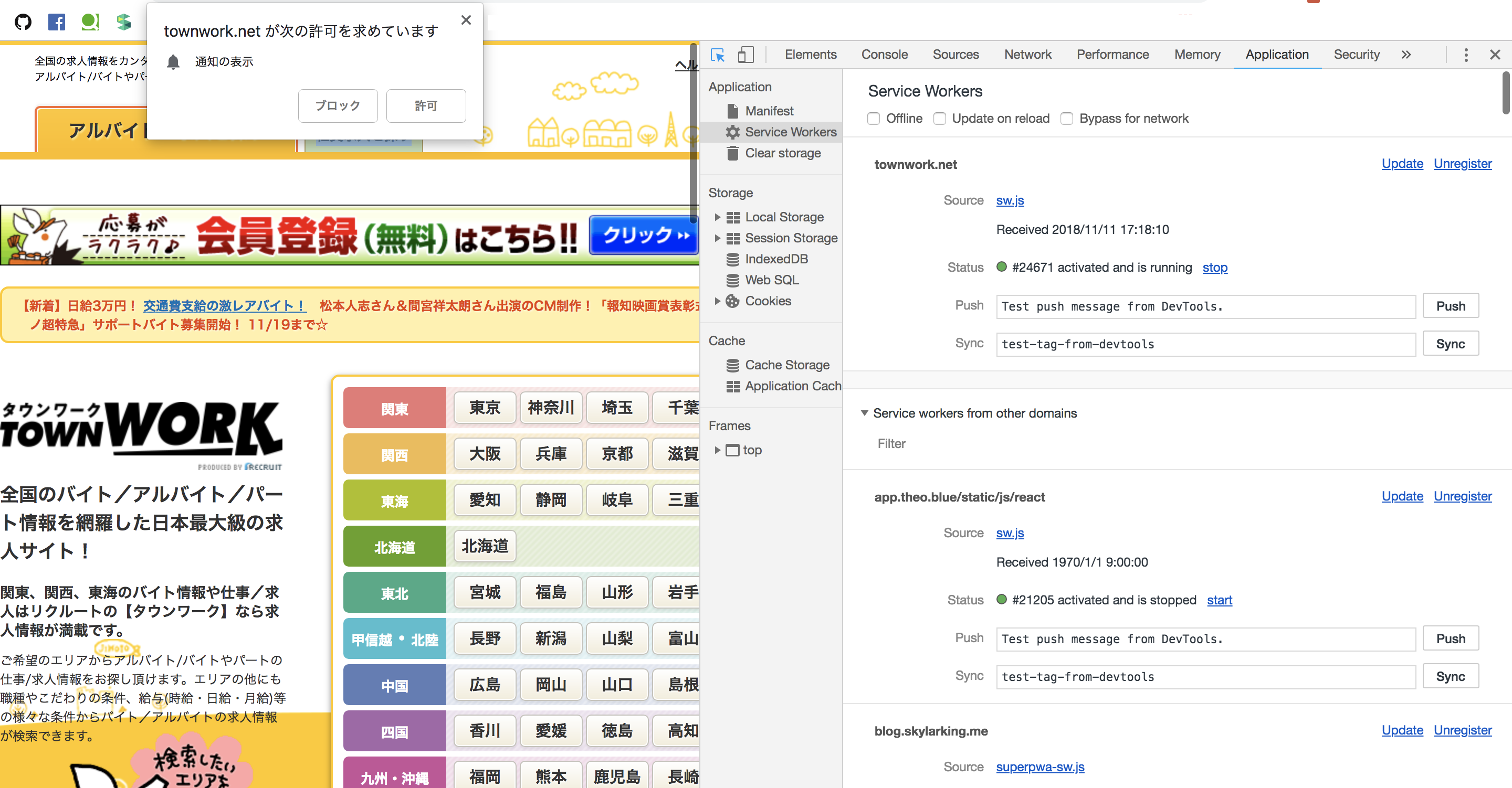 「Service Workerってなんだっけ？」のおさらい #JavaScript - Qiita