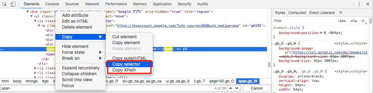 Element取得する際のNot found elementのエラー時に確認すること #Selenium - Qiita