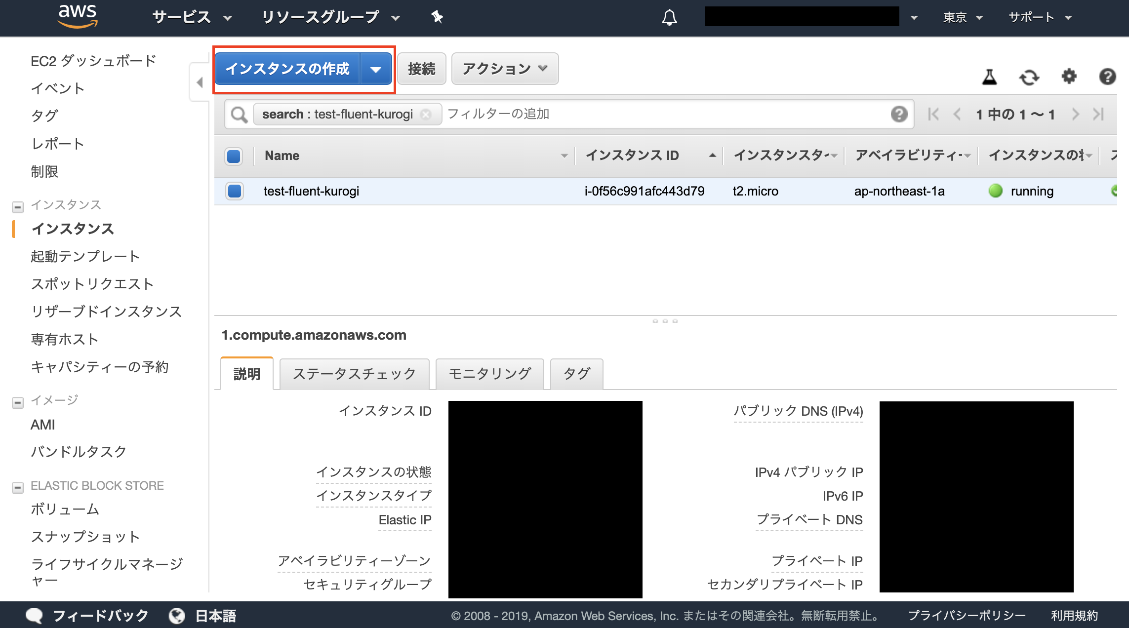 EC2インスタンスからFluentdを使ってKinesis Data Streamsにログを送信する #AWS - Qiita
