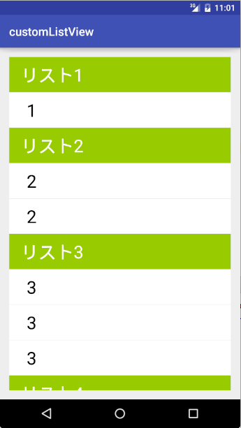 Android ListView において、リスト項目を1つのまとまりごとに表示する #Java - Qiita